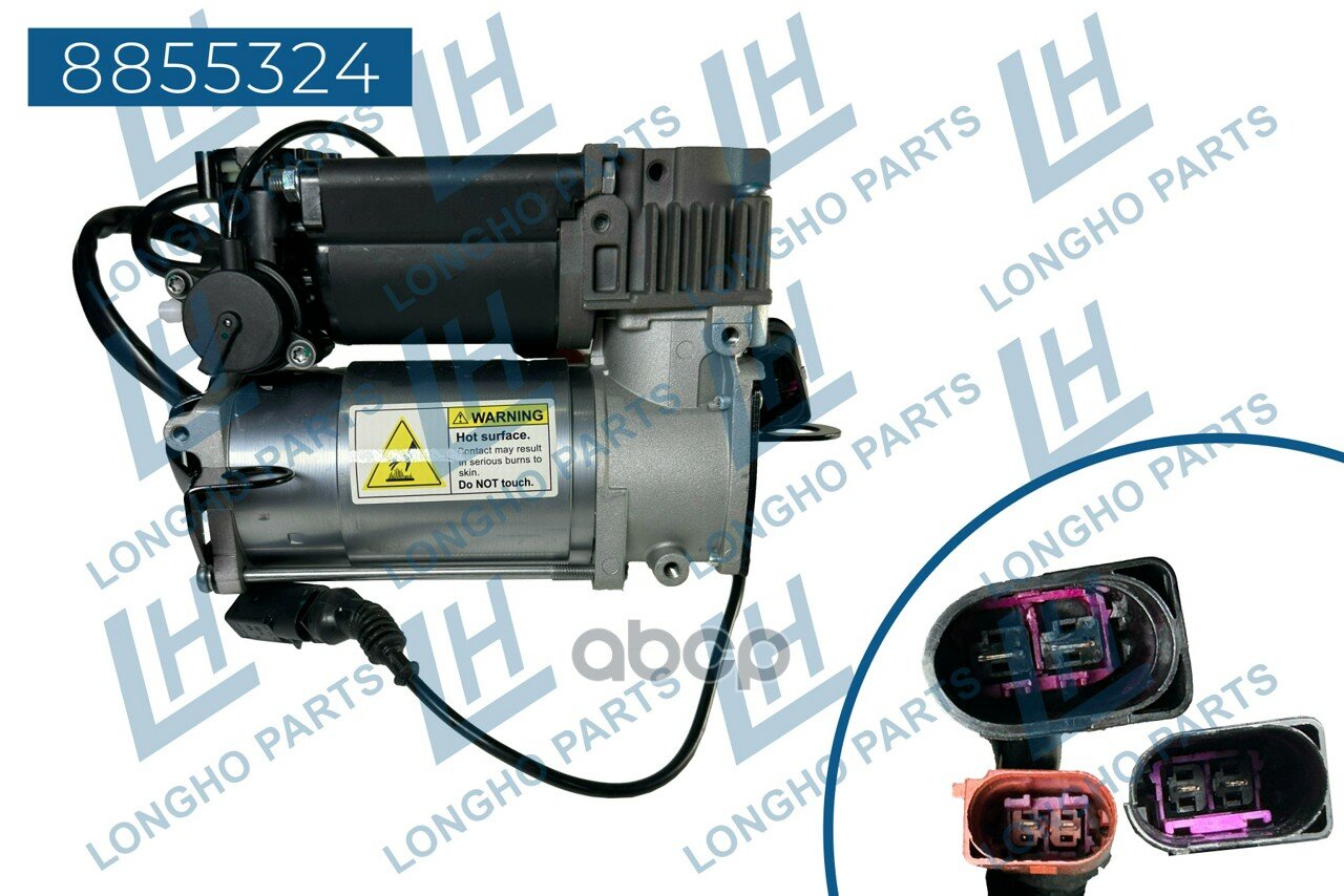 Компрессор пневмоподвески VAG 4E0616005D Longho арт. 8855324