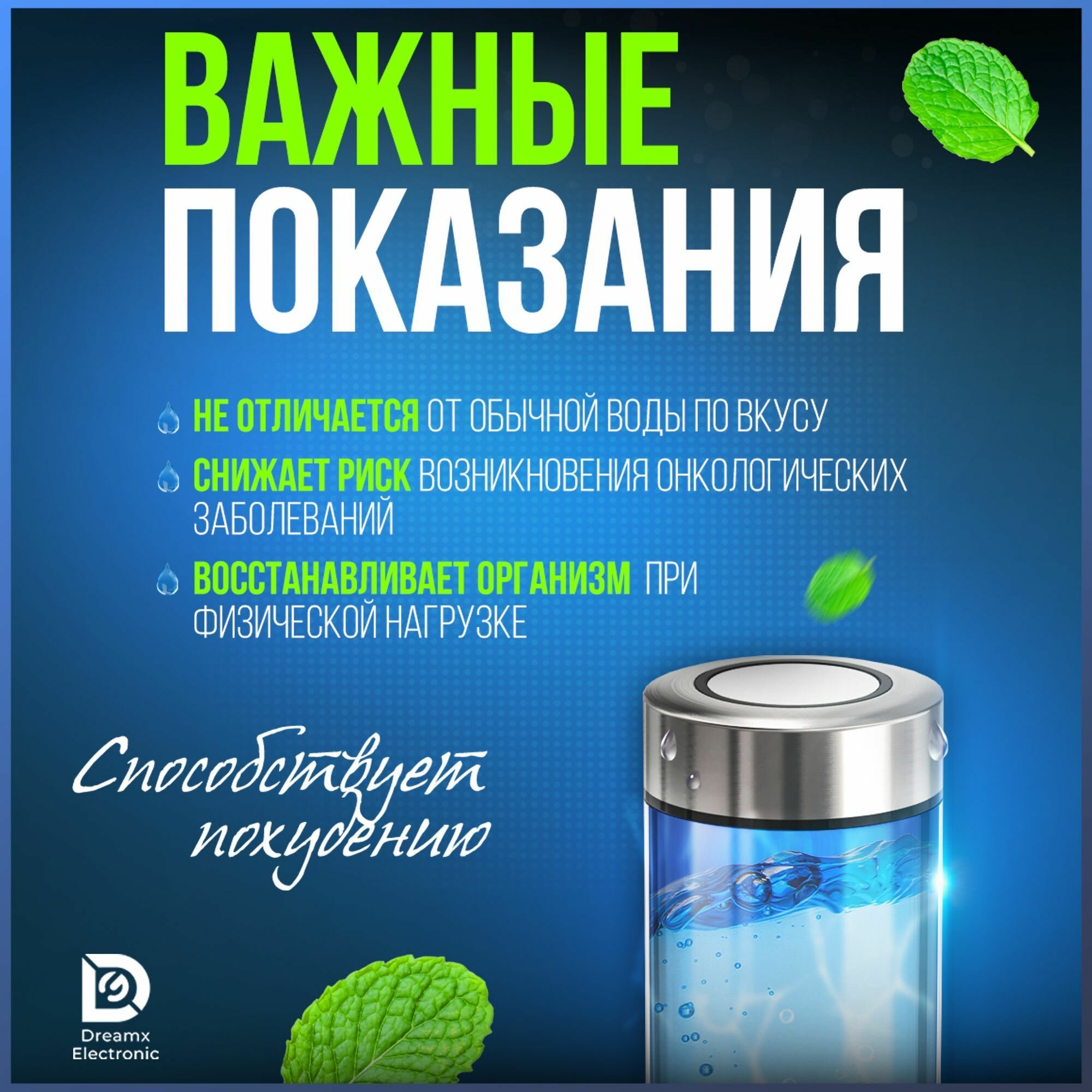 Генератор водородной воды — фото 1