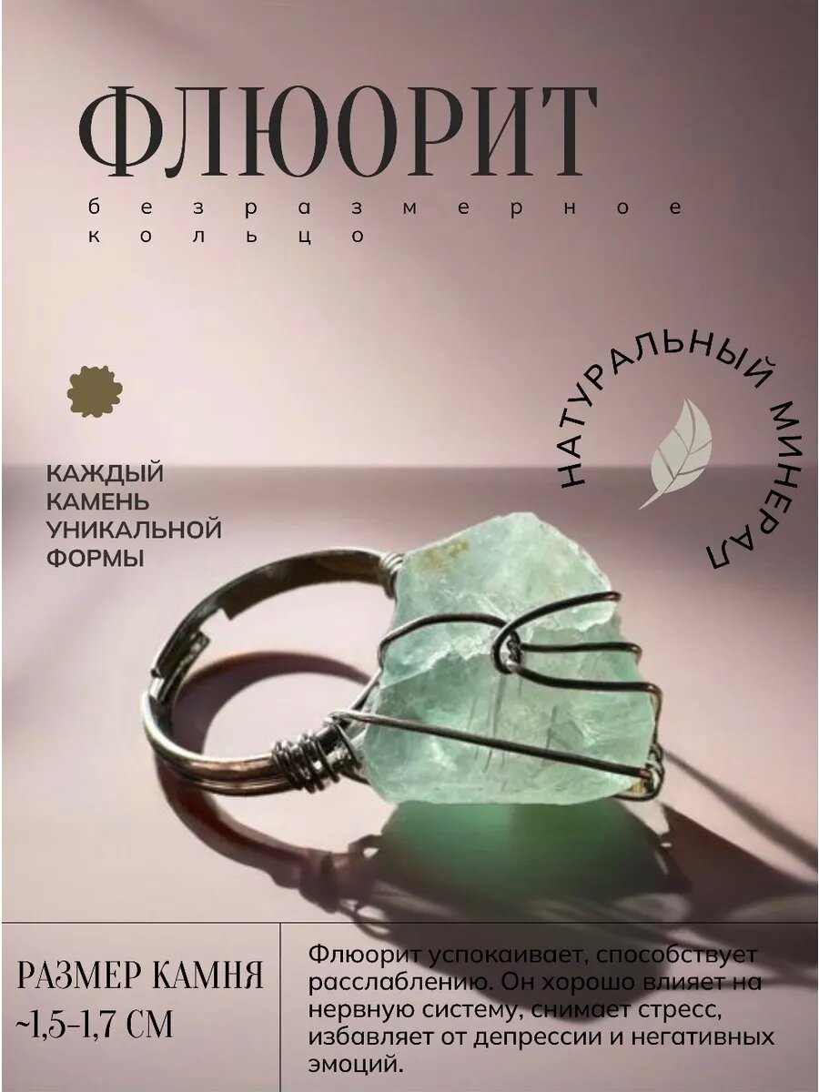 Кольцо