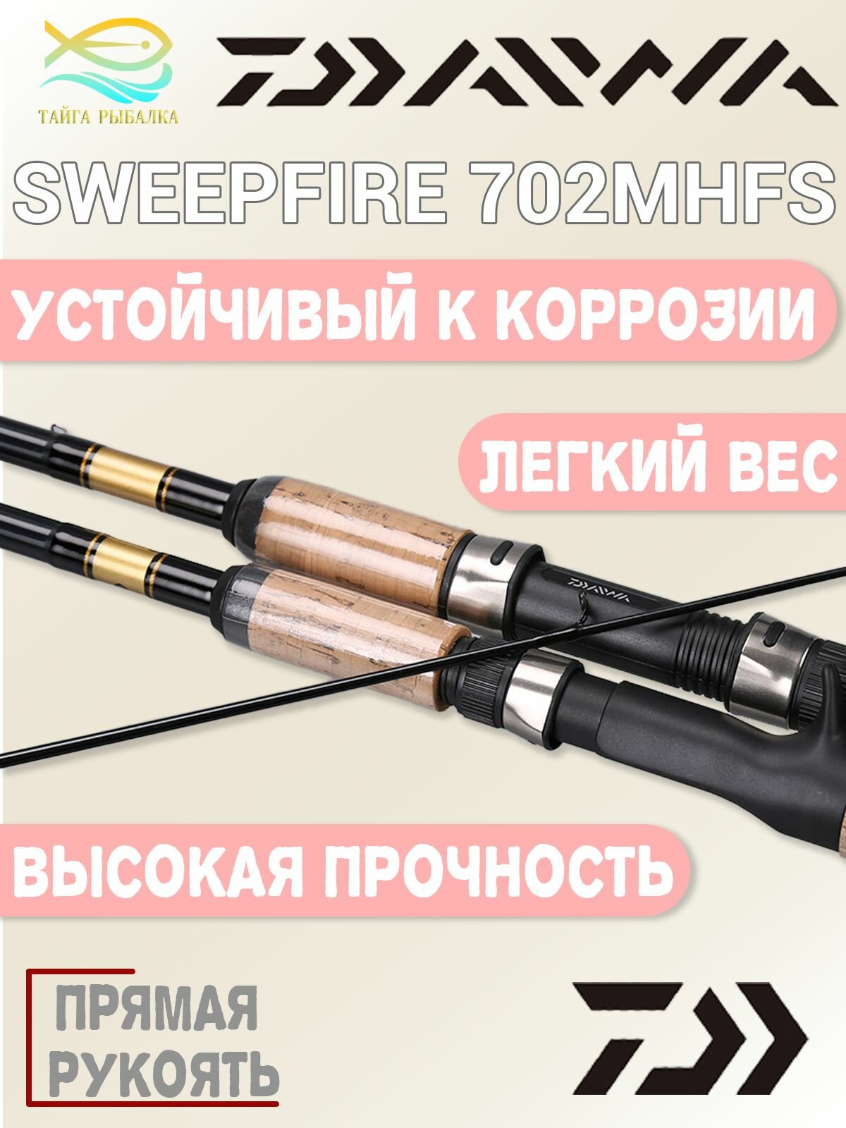 Daiwa Спиннинг, Импортная удочка для ловли рыбы,2.14M=v=