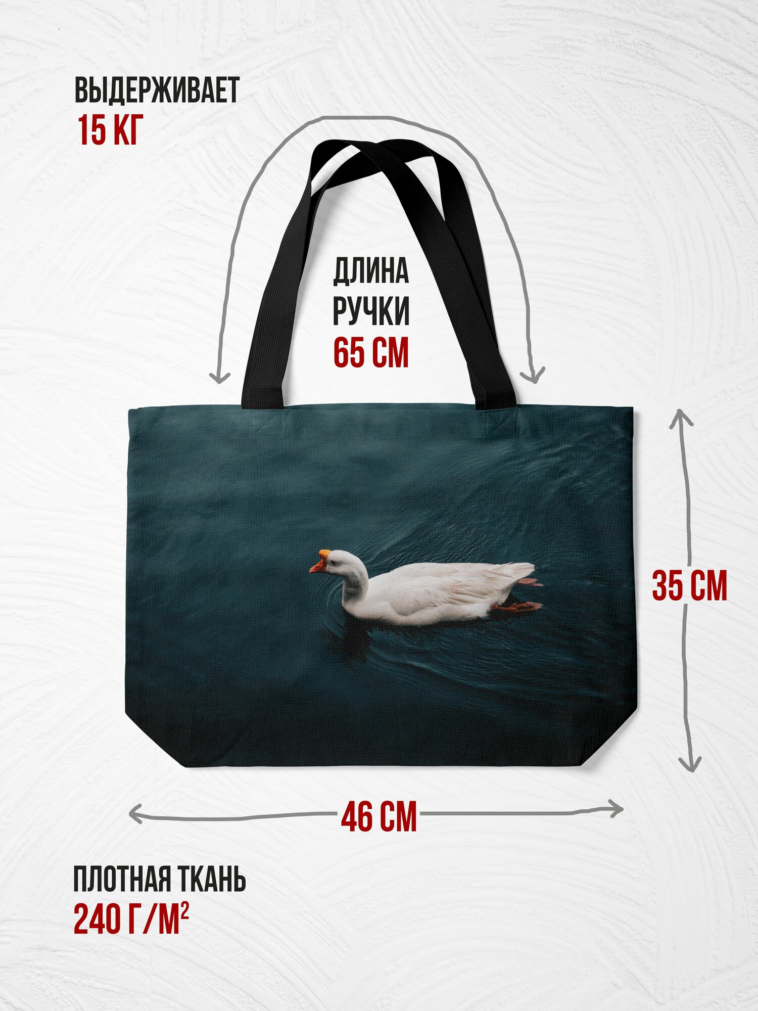 Сумка шоппер