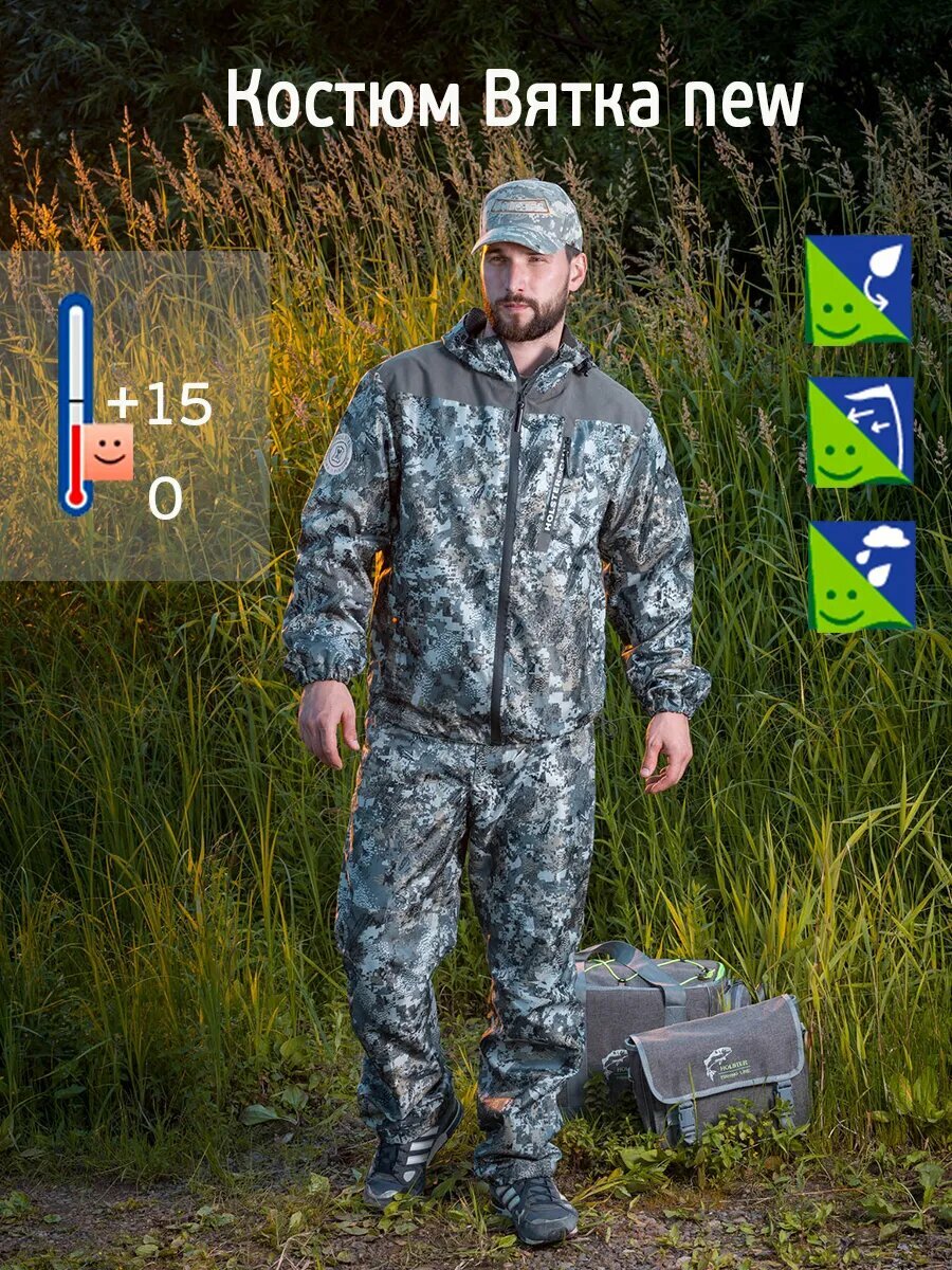 Костюм мужской утепленный Вятка NEW для рыбалки и отдыха