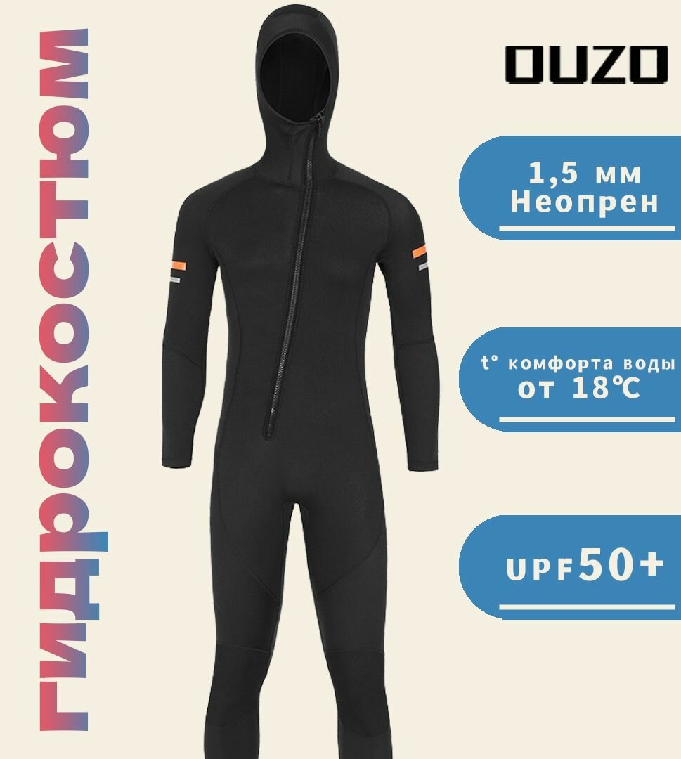 Мужчины 1.5 мм неопрен один кусок с капюшоном супер стрейч костюм для дайвинга