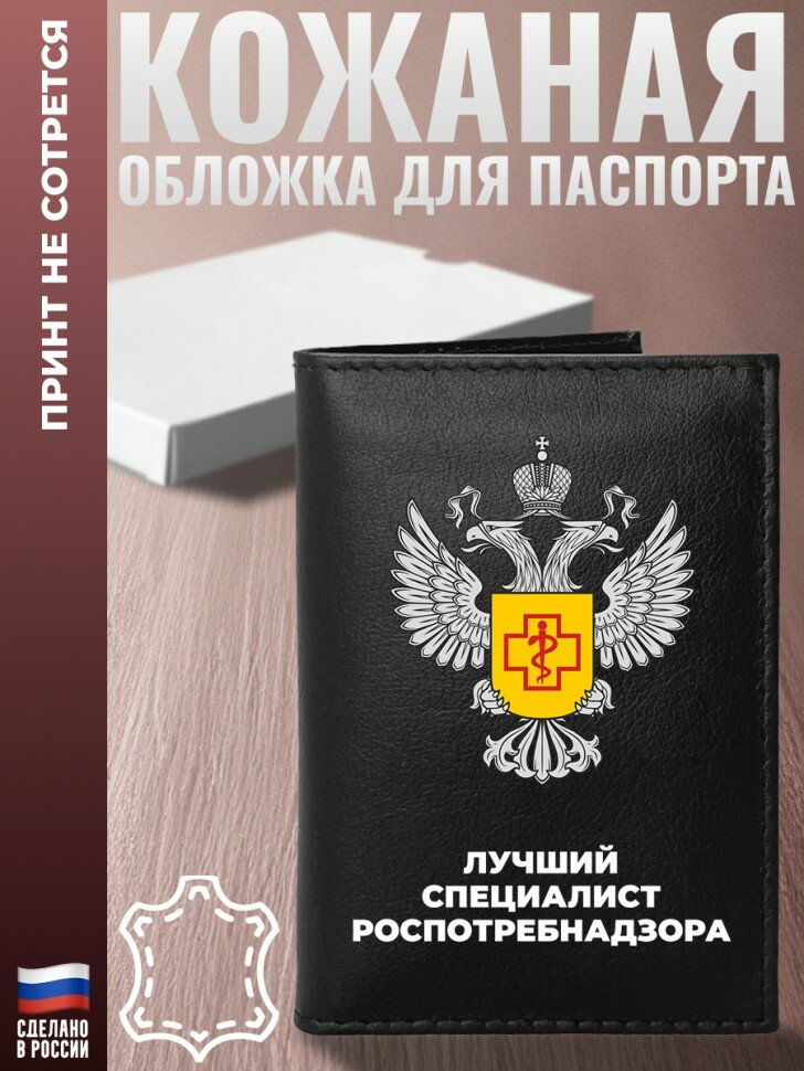 Обложка для паспорта