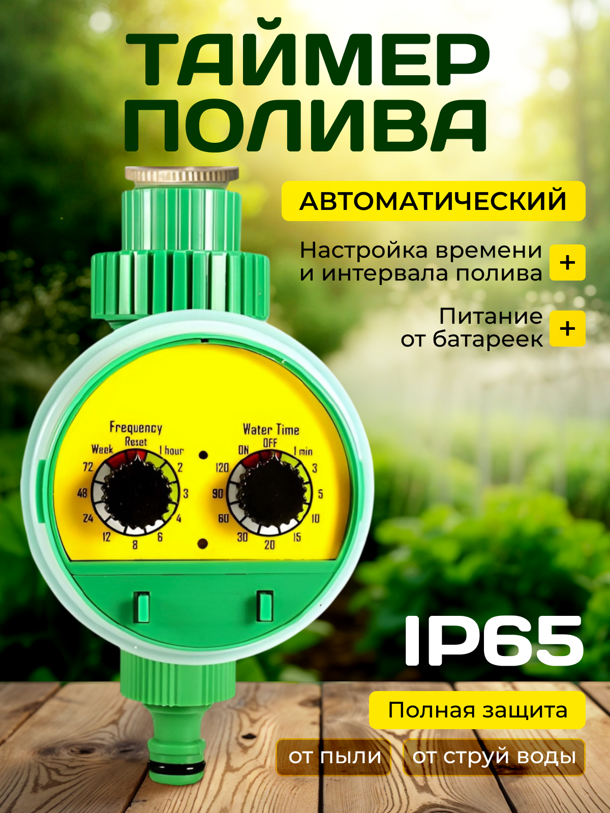 Таймер капельного полива растения для теплицы с ведром сферический автоматический,1, SKU00018-cp