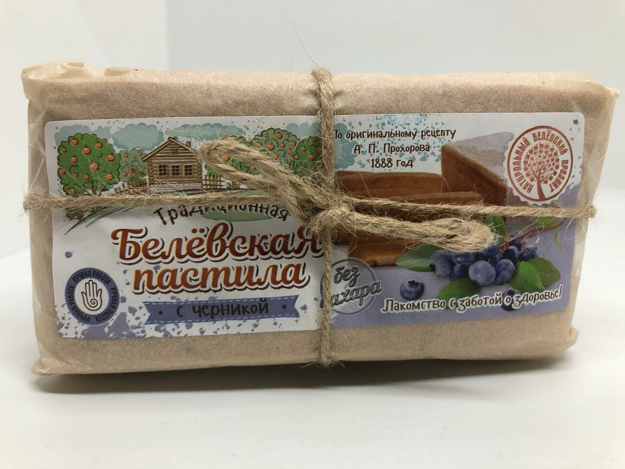 Белёвская пастила с черникой , без сахара, 200 гр