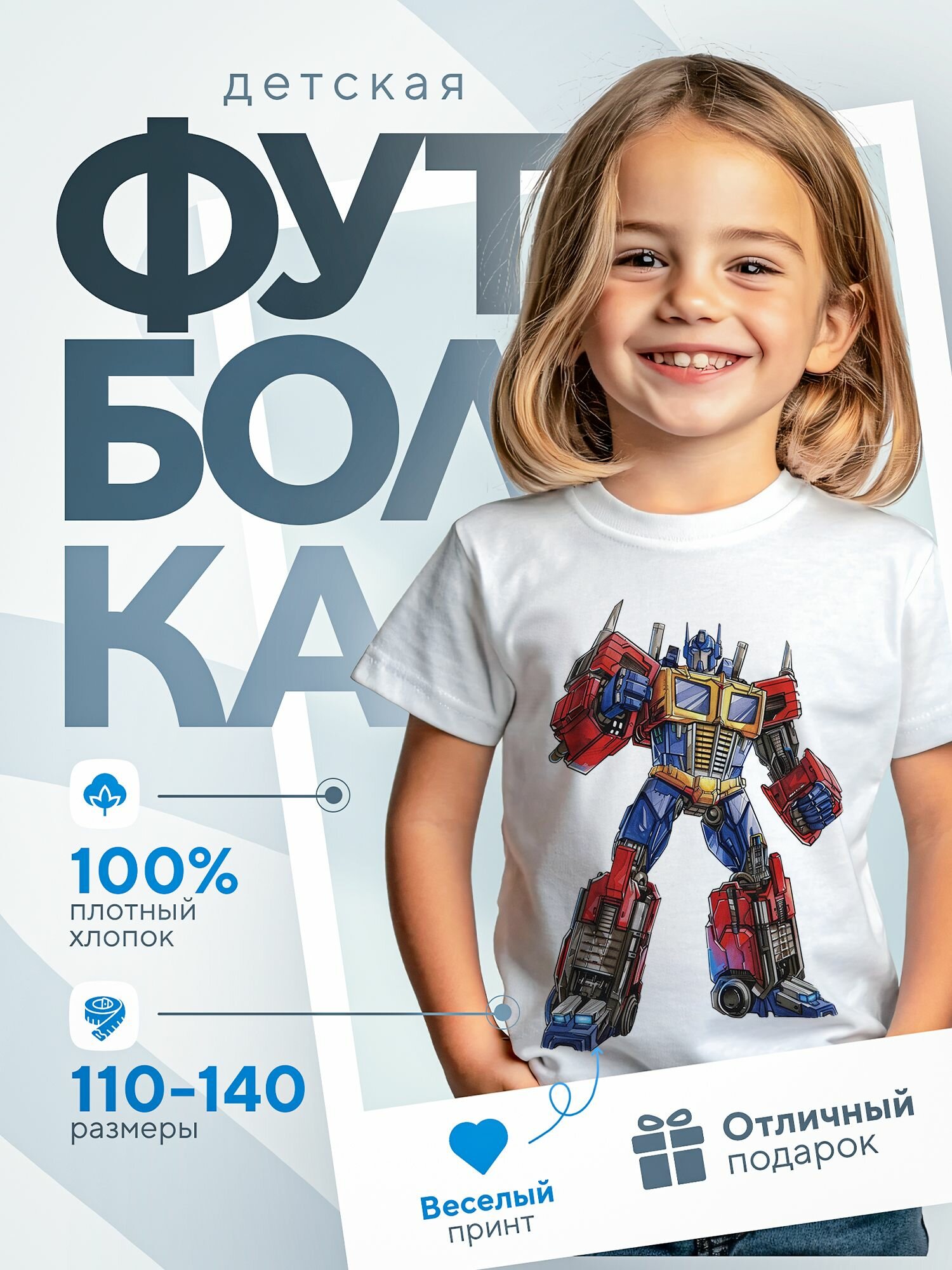 Футболка