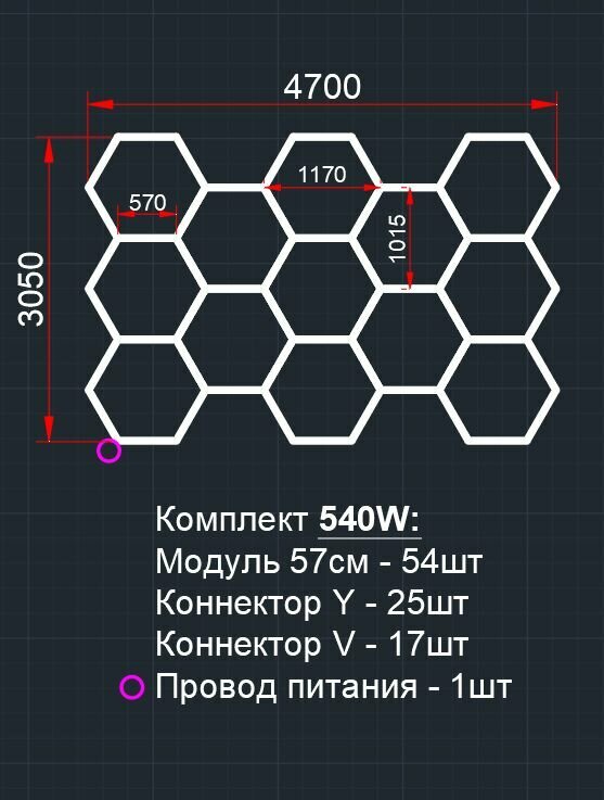 Комплект 540W/6500К/белый корпус (лампы 57см). Модульное освещение соты для гаража, светильник для детейлинга, ромбы на потолок, светильник на стену