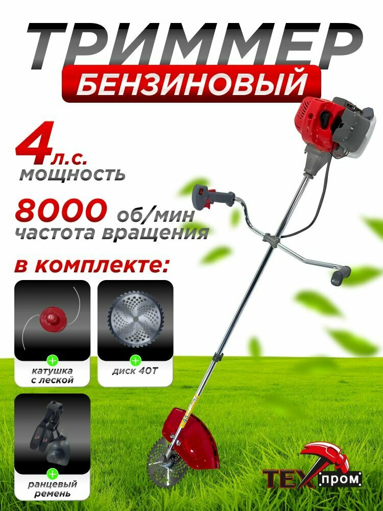 Триммер Техпром ВТ-556М, бензиновый, катушка, диск, ранцевый, оранжевый