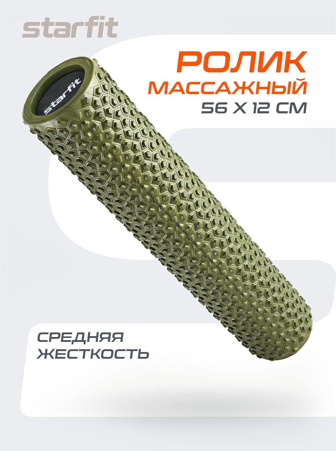 Валик для спины STARFIT 56х12 cм, средней жесткости, хаки