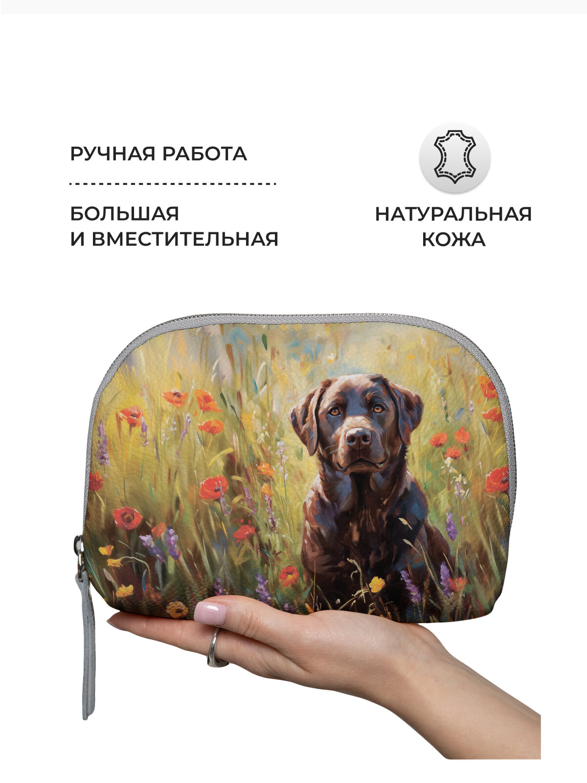 Косметичка