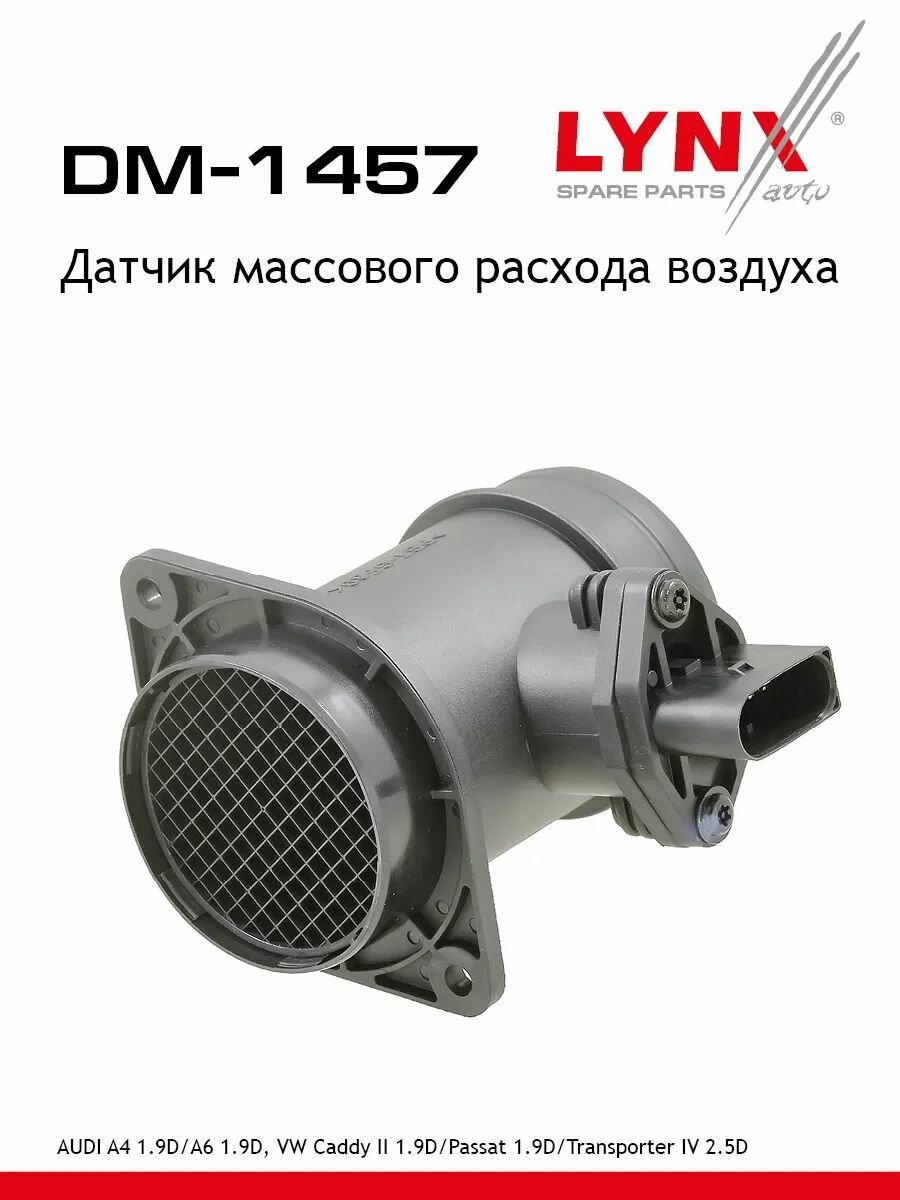 Датчик массового расхода воздуха LYNXauto DM-1457
