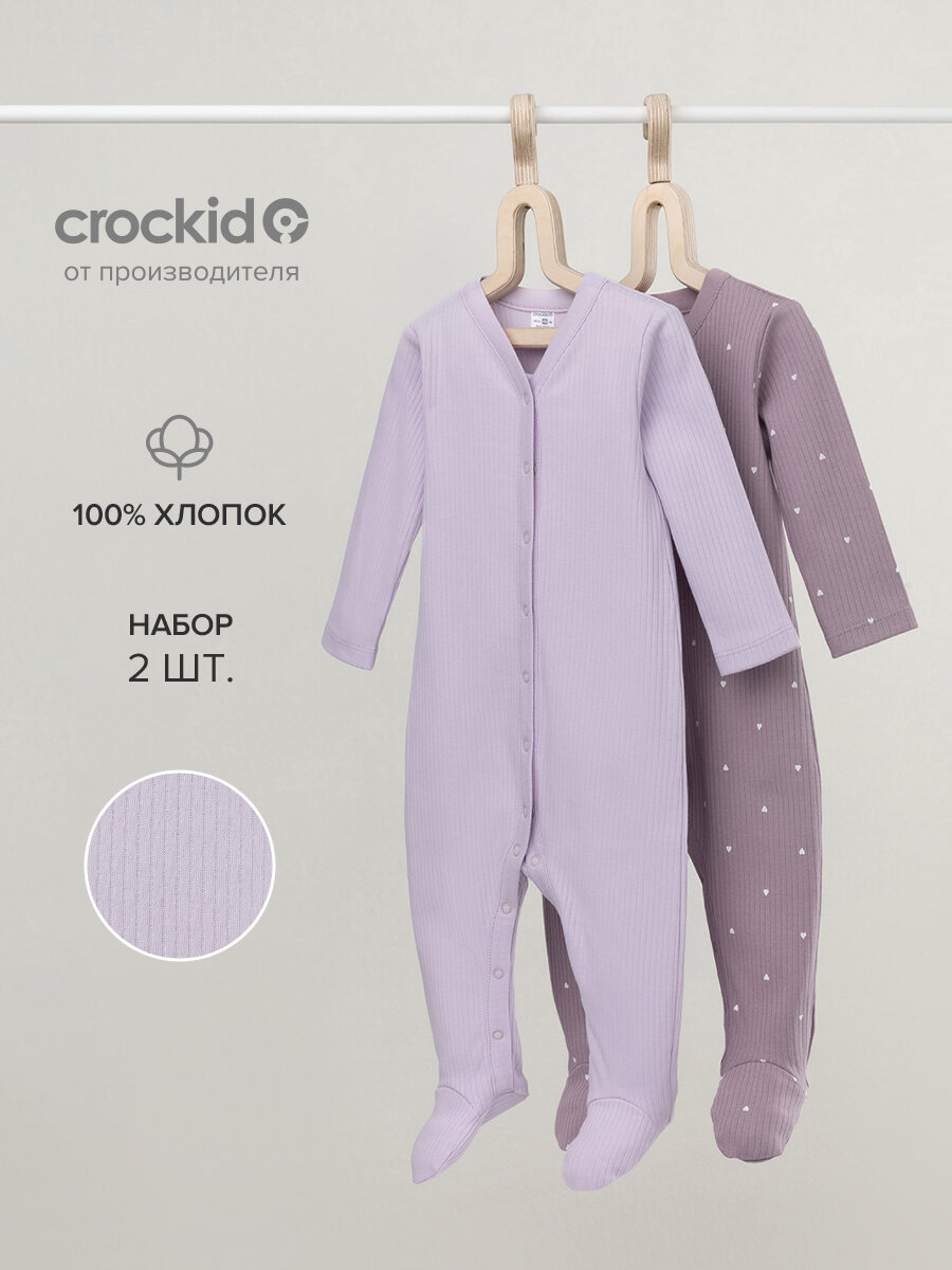 Комбинезон К 6523-2уп/нежно-лавандовый,морской туман