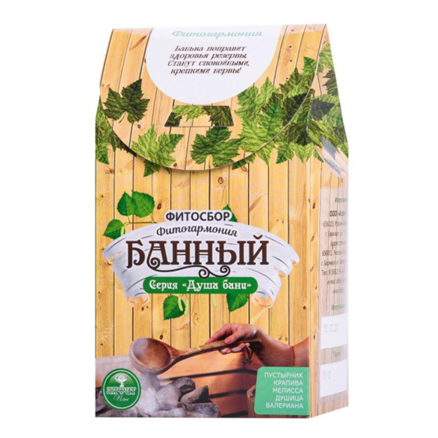 Фитогармония, банный фитосбор "Душа бани" от бренда "Алфит плюс", 4 фильтр-пакета по 20 грамм