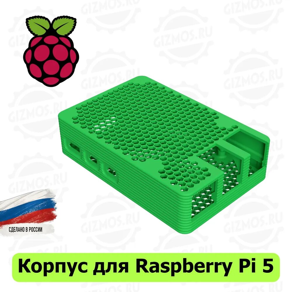 Корпус для Raspberry Pi 5 зеленый — фото 1
