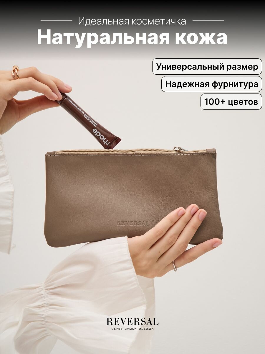 Косметичка