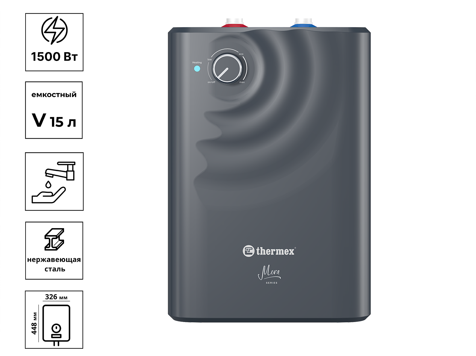 Водонагреватель Thermex Mera 0030041, 15 л, вертикальный, механический, черно-серый