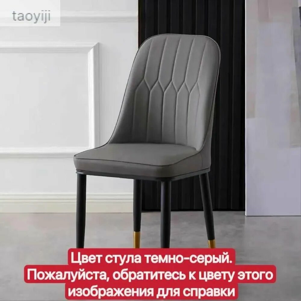 Стул обеденный, 38×38×84 см, современный, скандинавский стиль, для кухни/отеля, 1 шт.