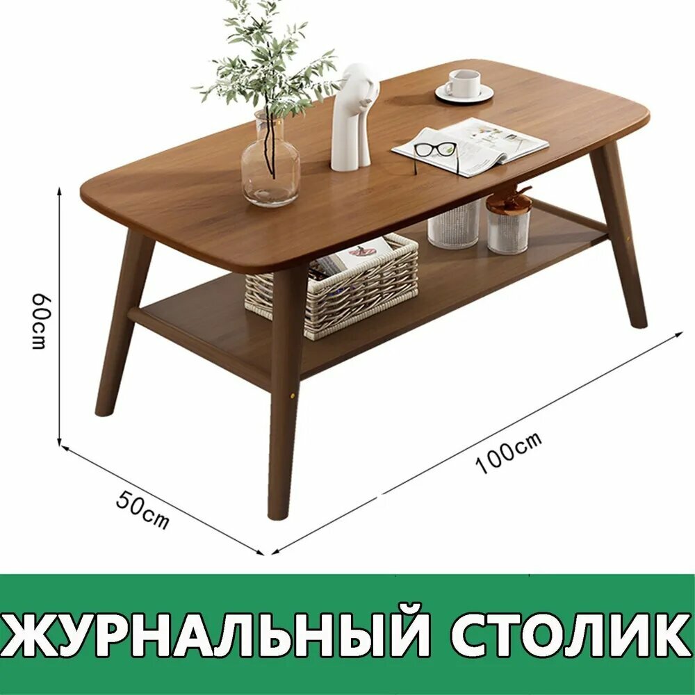 Xiaomi Журнальный стол, 100х50х60 см