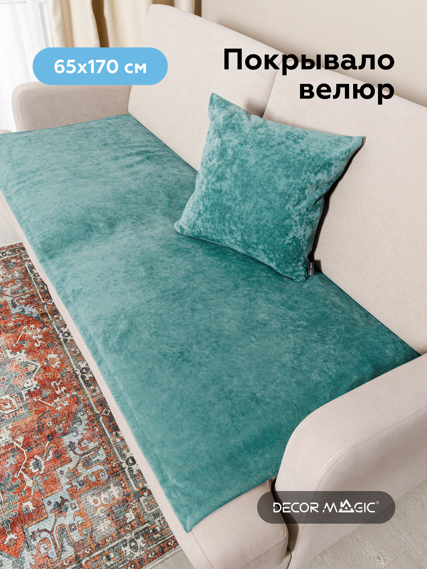 Накидка на диван угловой 65x170 см SLIM OPERA MINT, велюр