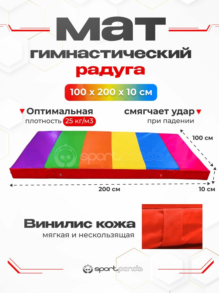 Мат гимнастический 100х200х10 см, для спорта дома (винилискожа + поролон 25 кг/м3)