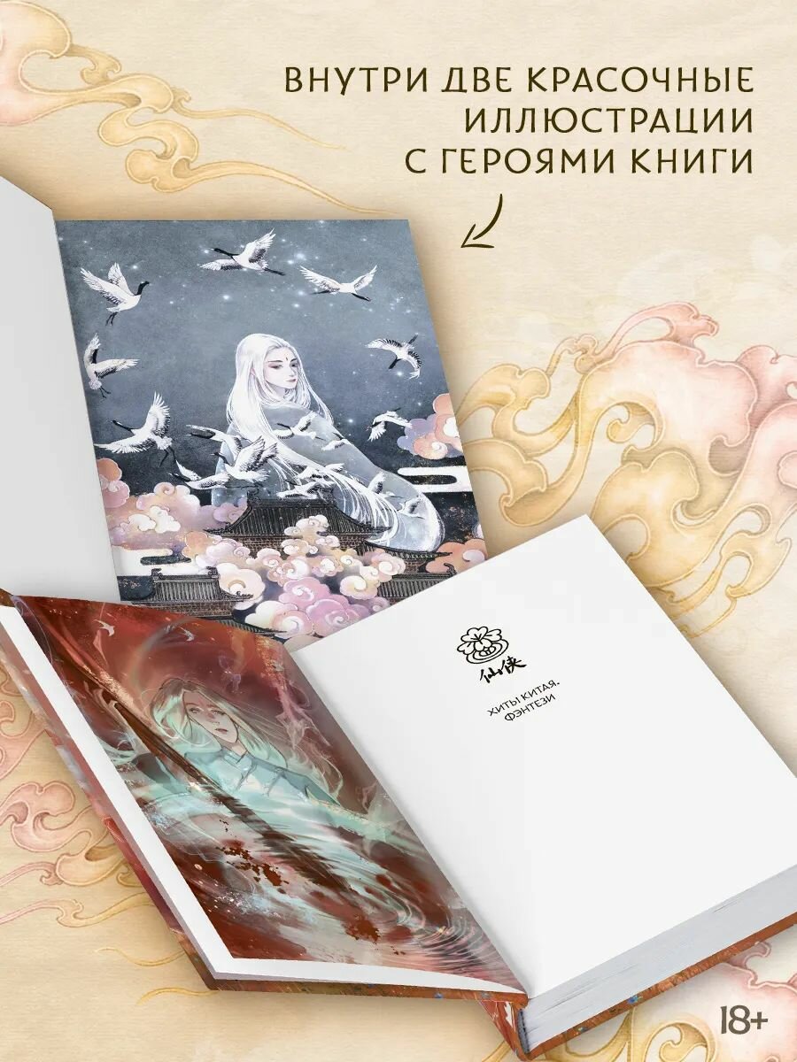 Песнь ста миров — фото 1
