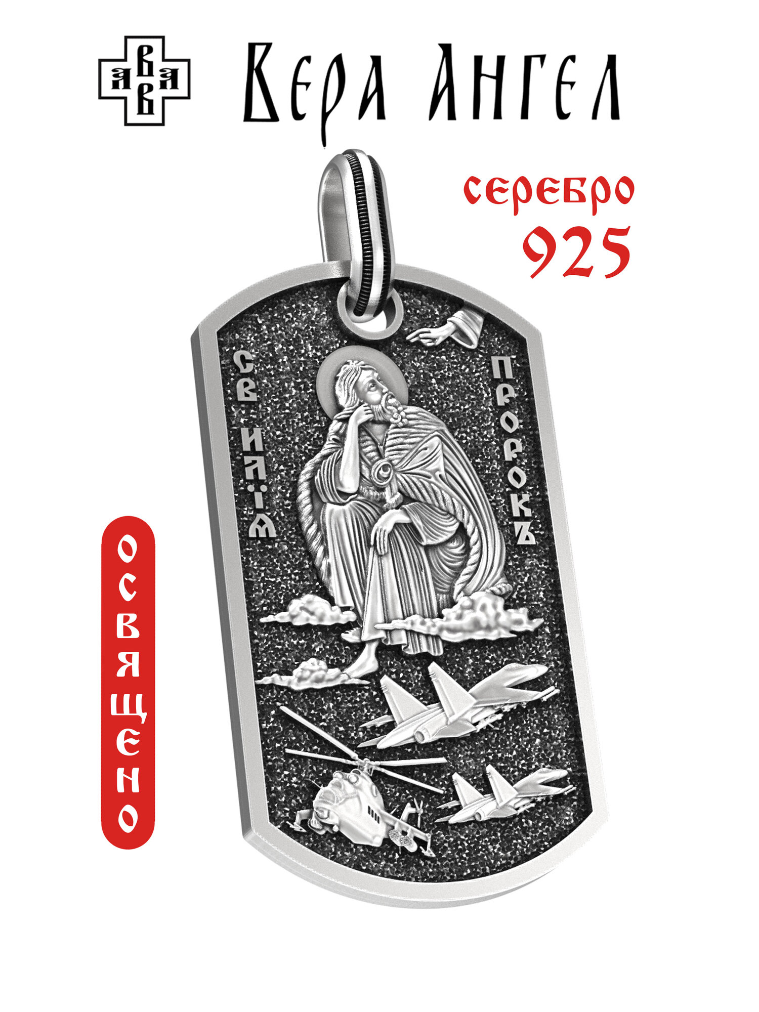 Подвеска, серебро, 925 проба, оксидирование