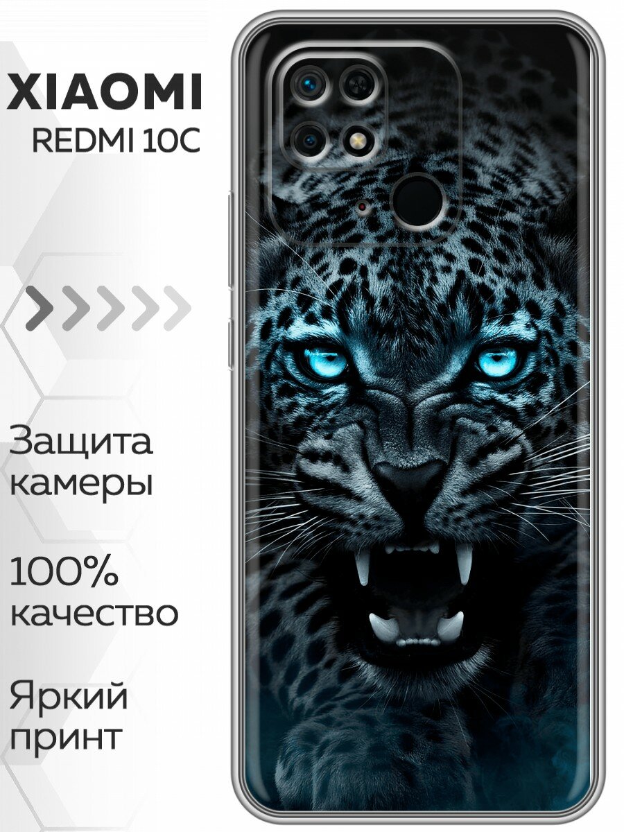 Чехол для Xiaomi Redmi 10C с принтом темный леопард (Ксиоми Редми 10с)