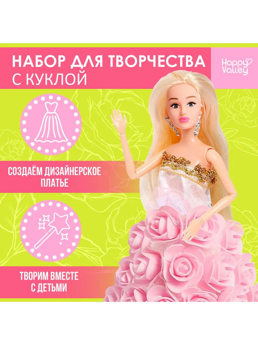 Кукла-модель «Цветочная принцесса Флори» с цветами и блёстка