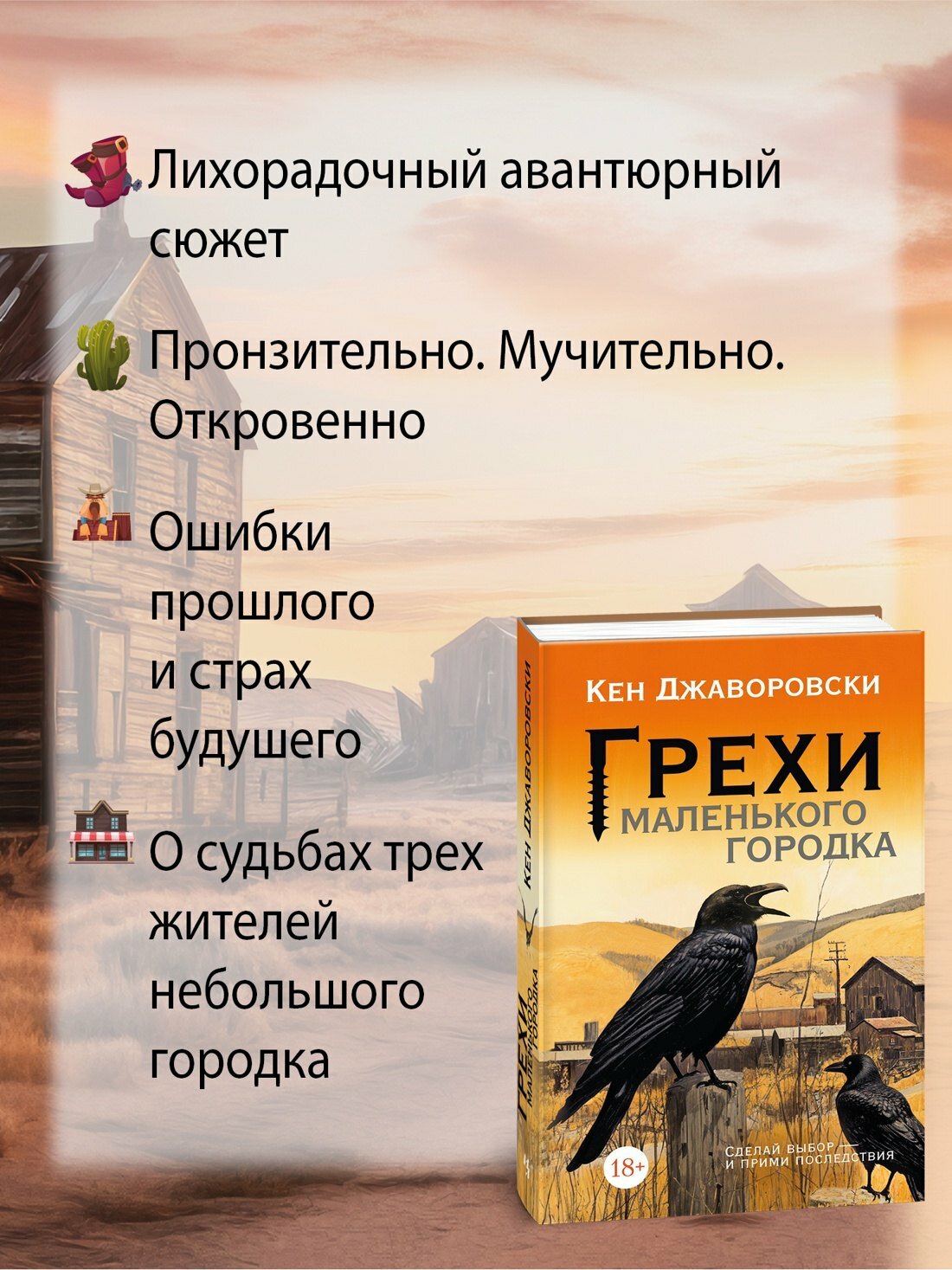 Грехи маленького городка — фото 1