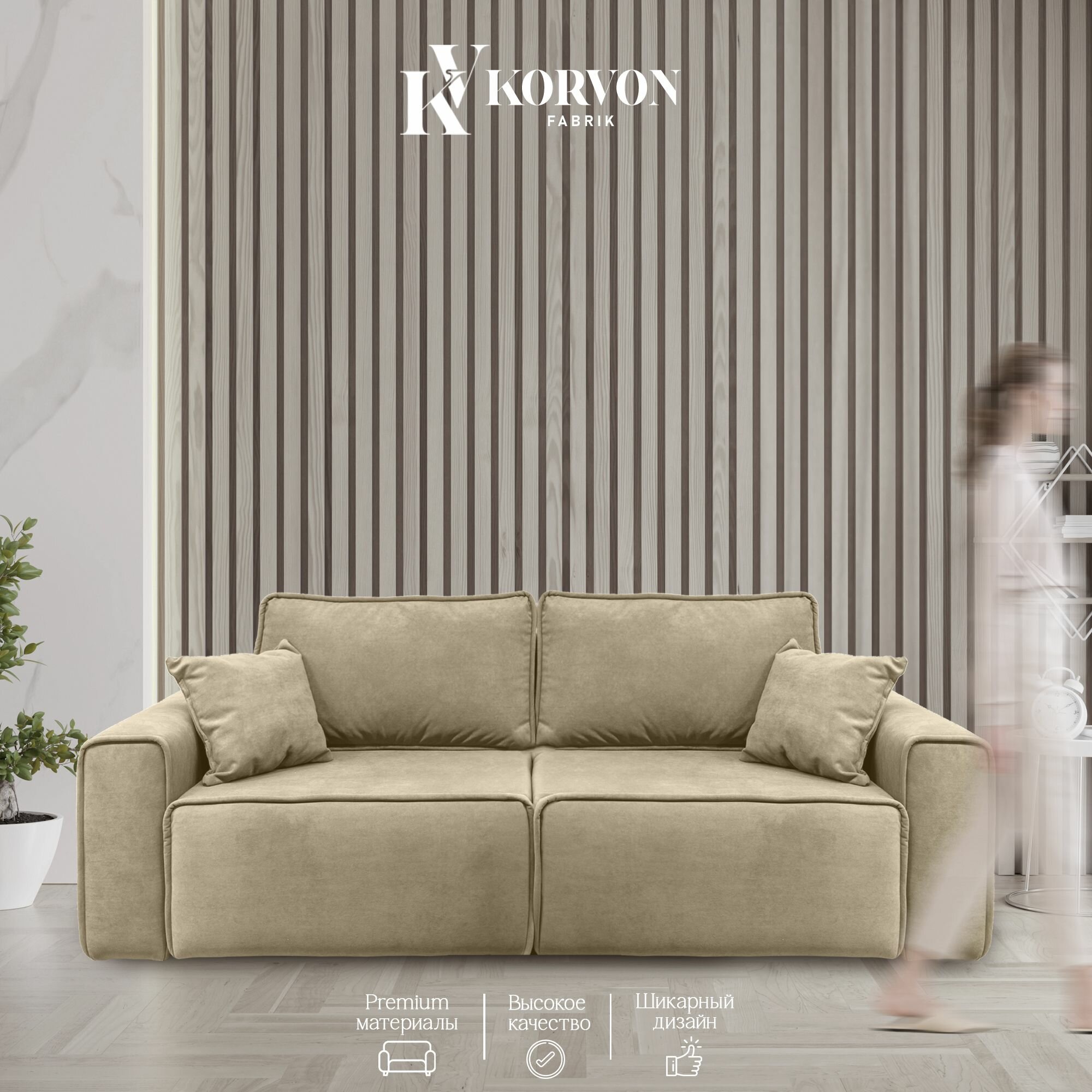 Прямой диван Кинг для гостинной