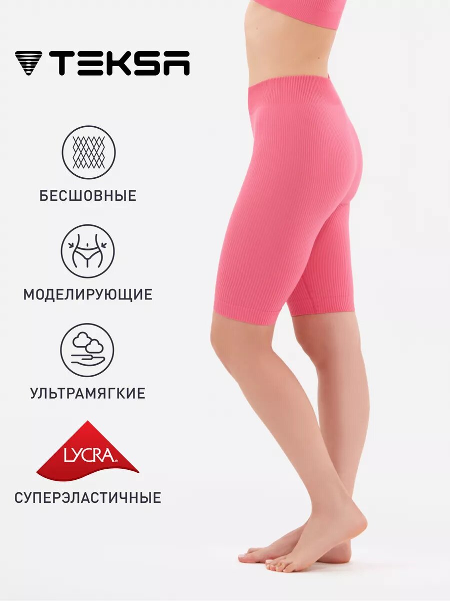 Велосипедки