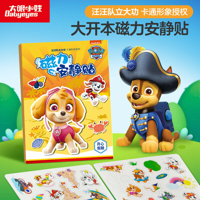 Big Eyes Little Baby Wang Wang Team Quiet Book Magnetic Stickers No-Cut Stickers DIY Handmade Children's Toys for Boys And Girls, Happy Holiday