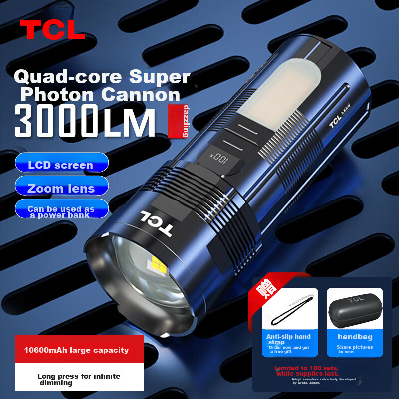 TCL T1000 тактический фонарь - 3000-5000 люмен, автономность 5-10 часов для походов и выживания Цвет：Улучшенная