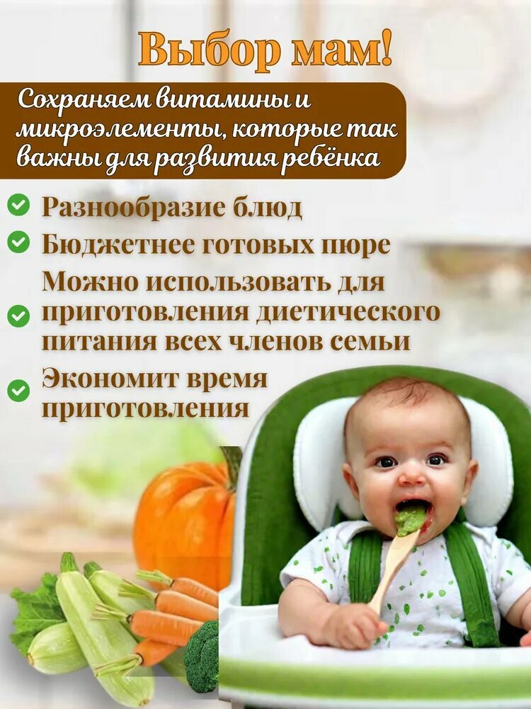 Блендер-пароварка для первого прикорма YunG, сенсорное управление, мощность 350 Вт, белая — фото 1