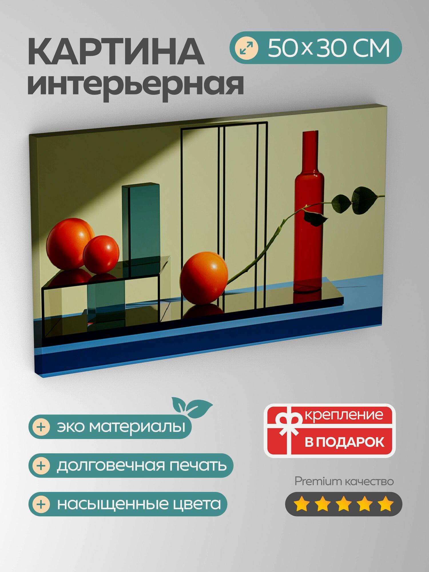 Картина на холсте интерьерная 50х30 см, футуристический натюрморт, ваза из стекла, цветы геометрической форм