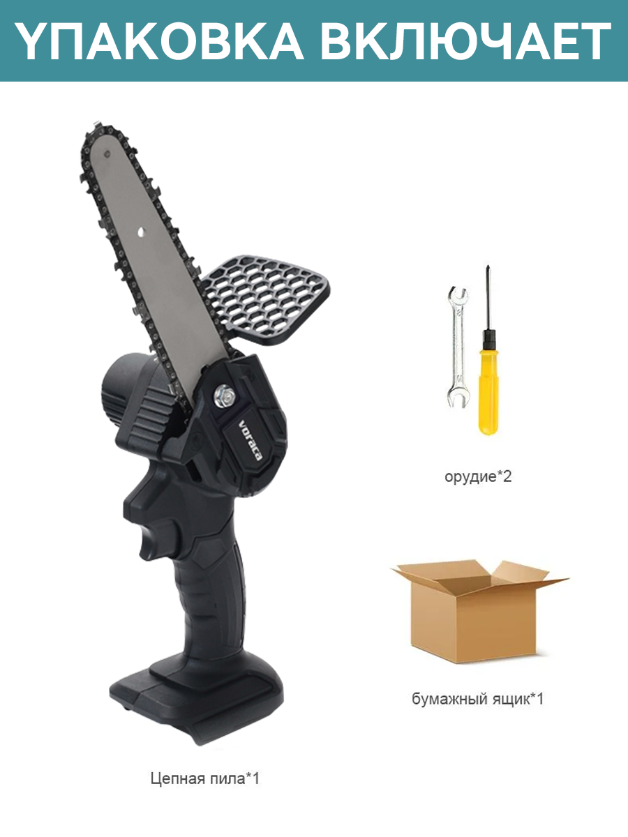 18V Пила цепная аккумуляторная электрическая,6-дюймовая электрическая обрезная пила,1 цепи (без аккумулятора)