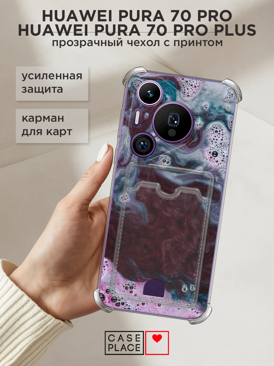 Чехол на Huawei Pura 70 Pro/70 Pro+ (Хуавей Пура 70 Про/70 Про Плюс) с картой и принтом Мыльная пена