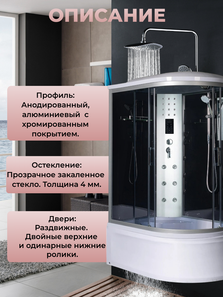 Душевая кабина River Dunay 120/80/44 ТН L