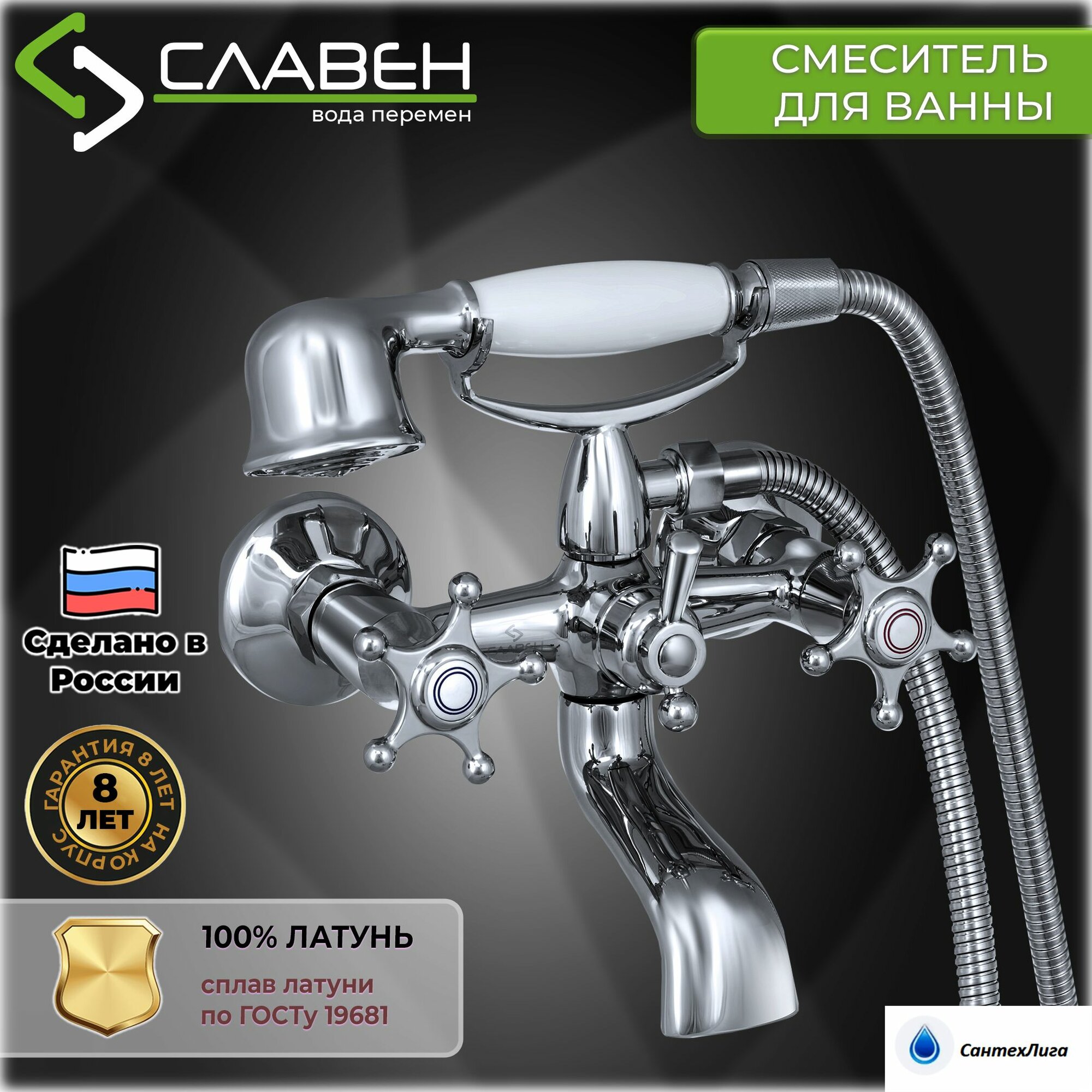 Смеситель для ванны с коротким литым изливом, И30. (Славен)