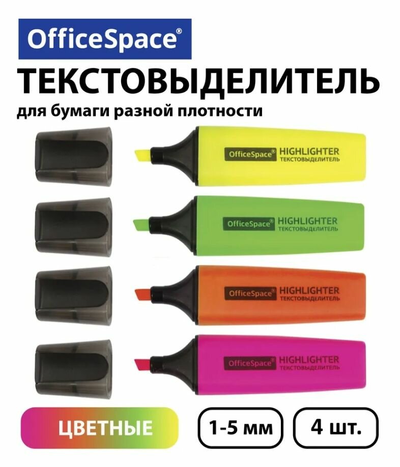 Набор 4 шт. - Текстовыделители OfficeSpace цветные, 1-5 мм H4_16451