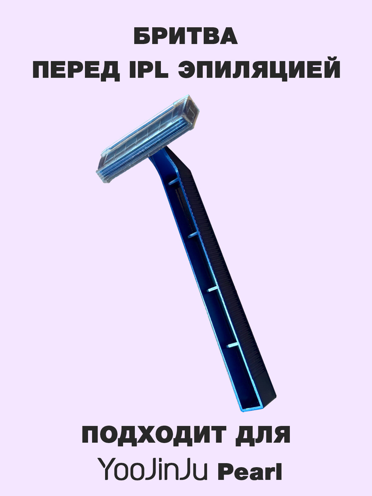 Фотоэпилятор Pearl