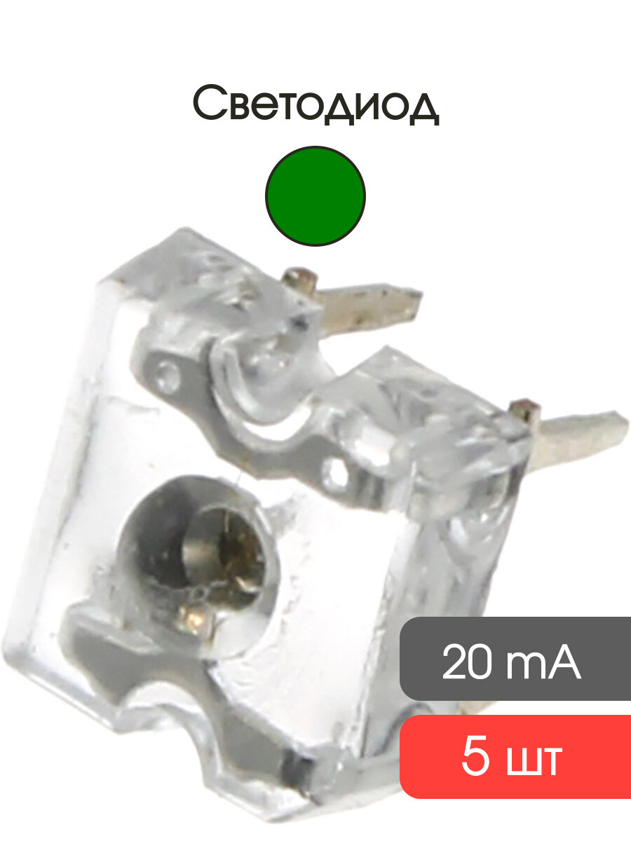 Светодиод Квадр 20mA зеленый Пиранья 4PIN 5 штук