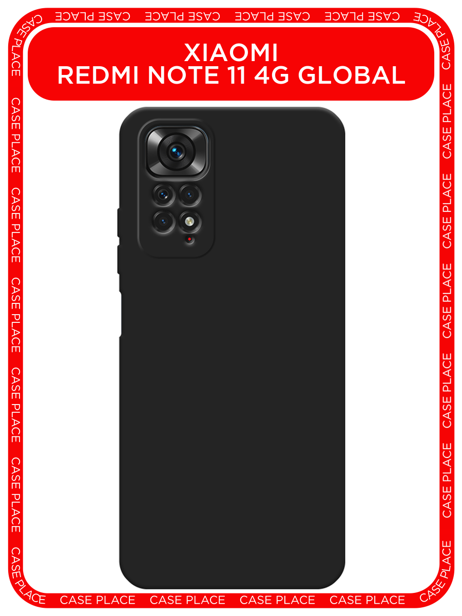 Черный матовый чехол на Xiaomi Redmi Note 11S / Сяоми Редми Нот 11S