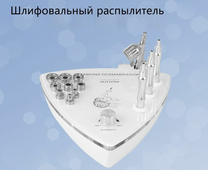 Косметологический аппарат