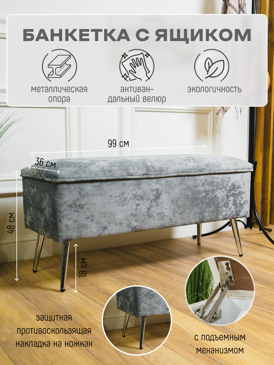 Банкетка скандинавская с металлическими ножками для прихожей с мягкой сидушкой и ящиком для хранения обуви