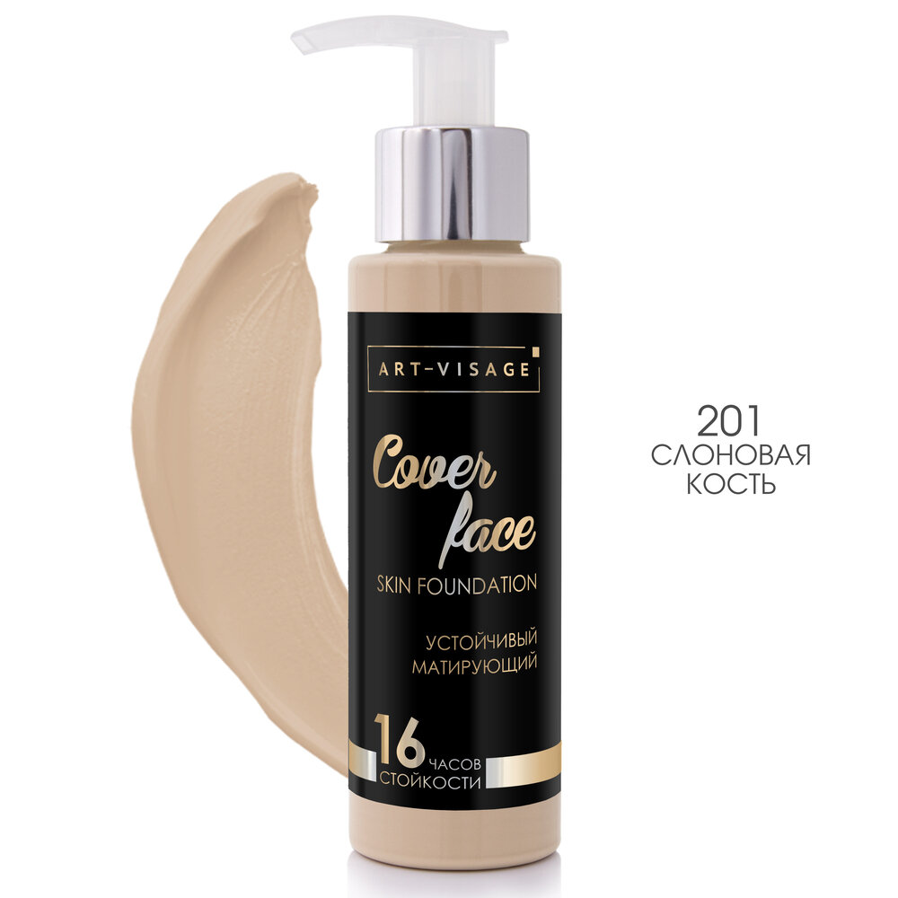 ART-VISAGE Тональный крем матирующий "COVER FACE", 100 мл, 201 слоновая кость