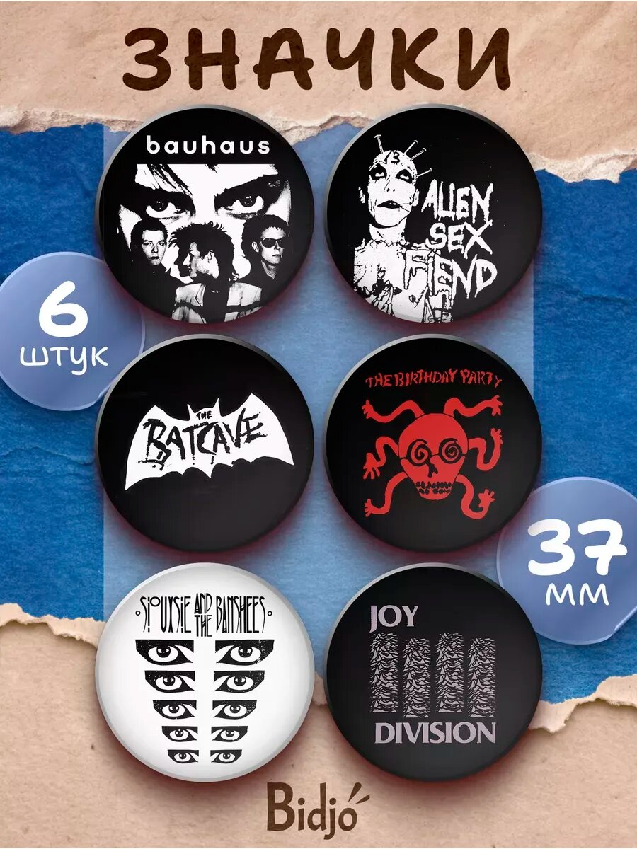 Значки на рюкзак эмблемы групп