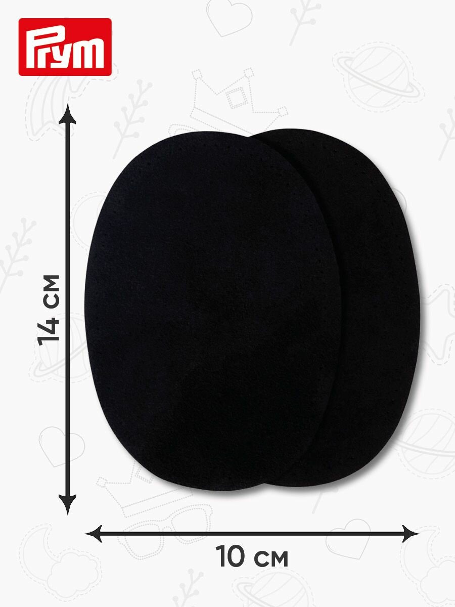 Заплатка для одежды пришивная замшевая, 10*14 см, 2 шт, натуральная кожа, черная, Prym