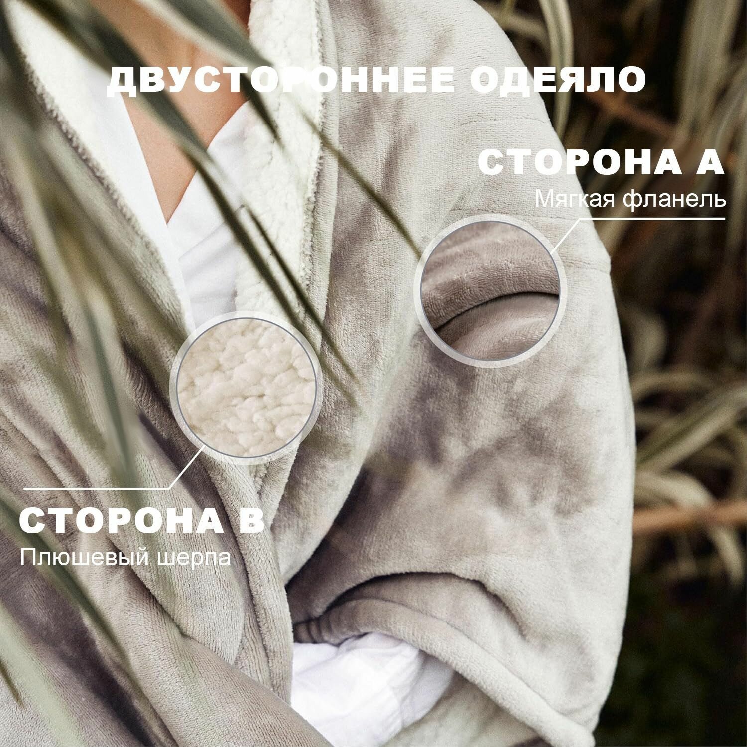 Электроодеяло — фото 1